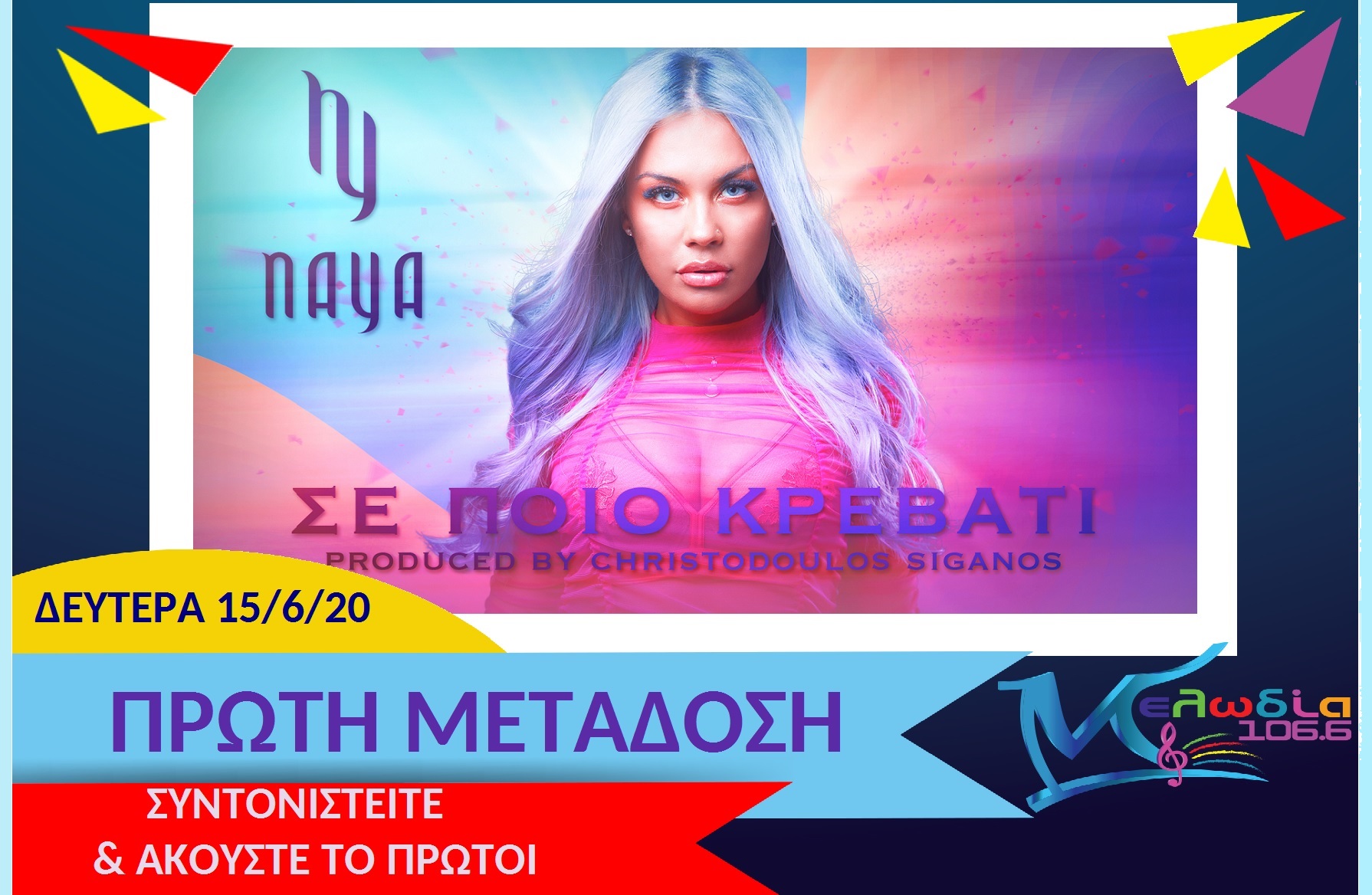 1Η ΜΕΤΑΔΟΣΗ ΑΠΟ ΔΕΥΤΕΡΑ 15 ΙΟΥΝΙΟΥ NAYA ''ΣΕ ΠΟΙΟ ΚΡΕΒΑΤΙ'' - ΜΕΛΩΔΙΑ ...