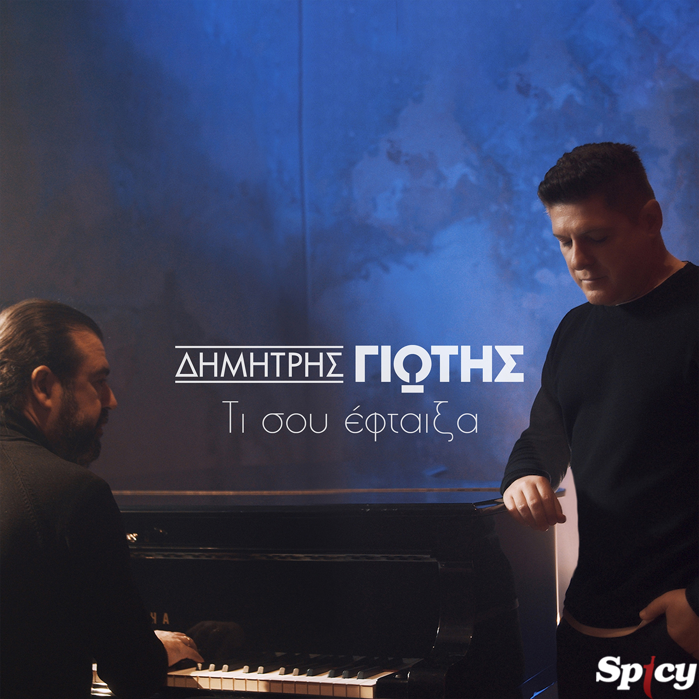 ΔΗΜΗΤΡΗΣ ΓΙΩΤΗΣ — "ΤΙ ΣΟΥ ΕΦΤΑΙΞΑ" — ΝΕΑ ΚΥΚΛΟΦΟΡΙΑ! - ΜΕΛΩΔΙΑ 106,6 FM