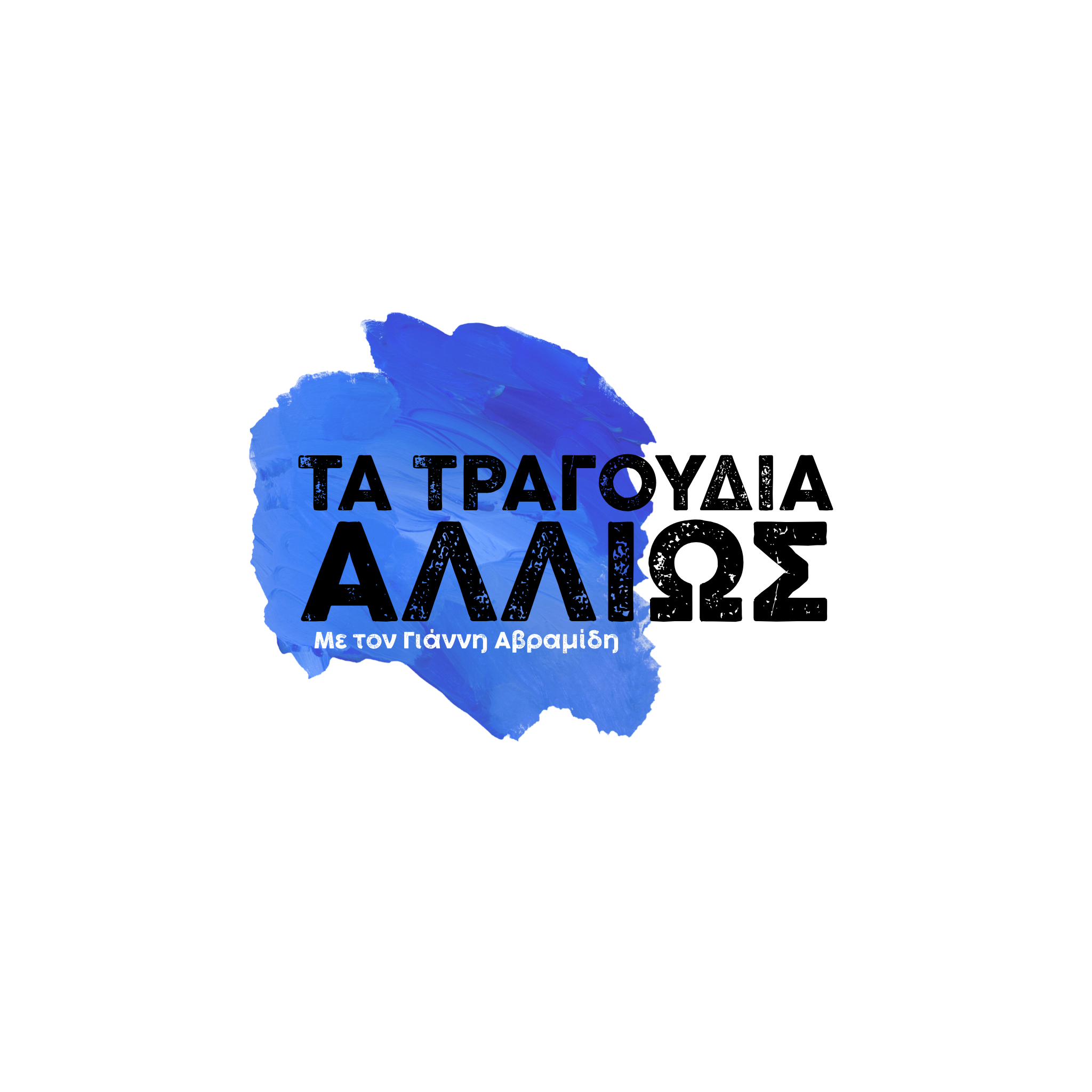 DJ THEMIS CONSTANTINOU NONSTOP MIX - ΜΕΛΩΔΙΑ 106,6 FM